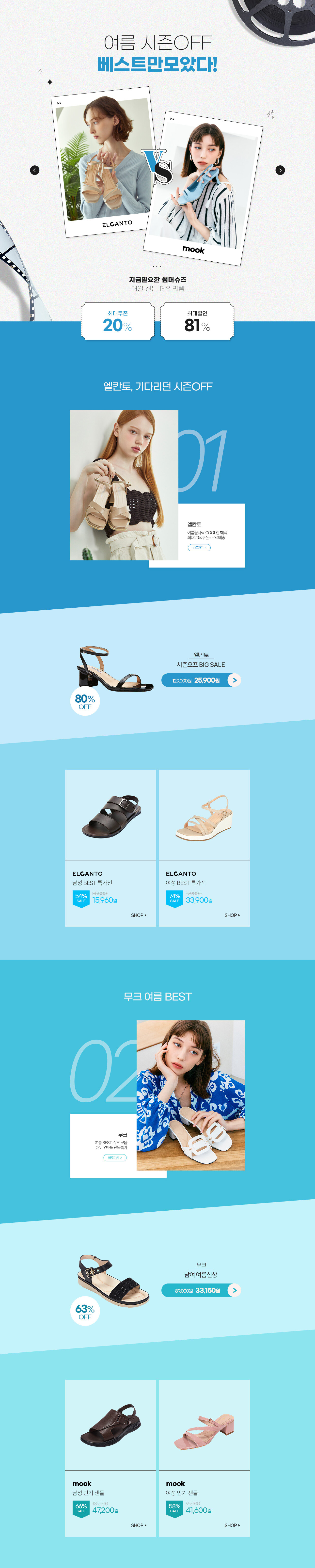 가장 가까운 아울렛, 패션플러스-기획전_19166