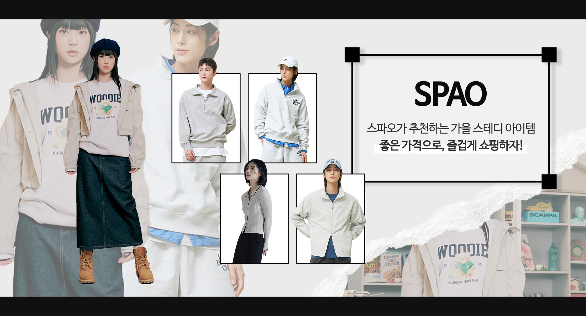 패션플러스-기획전_17926