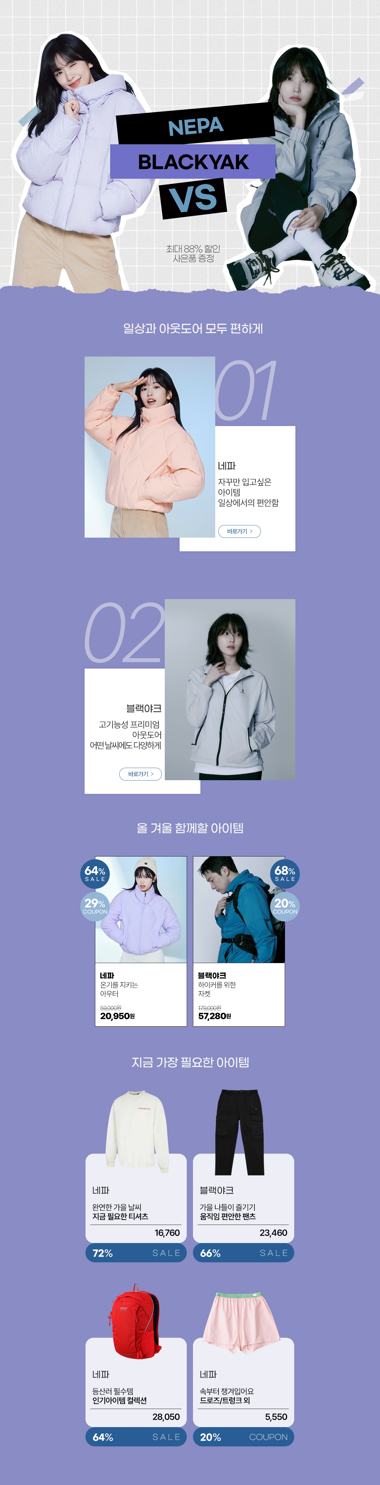 패션플러스-기획전_17826