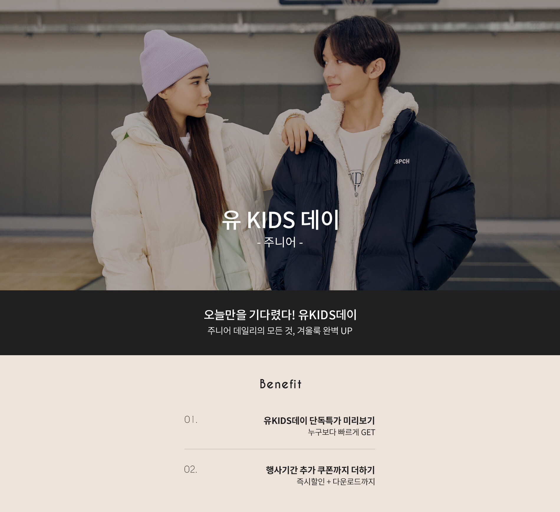 패션플러스-기획전_18654