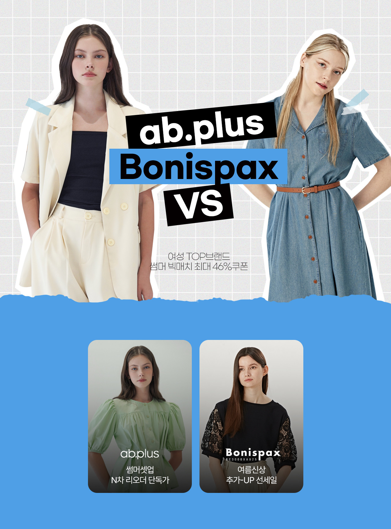 가장 가까운 아울렛, 패션플러스-기획전_19585