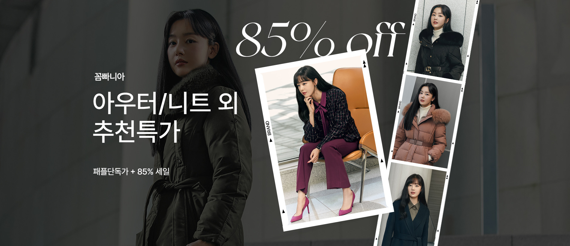 가장 가까운 아울렛, 패션플러스-기획전_20293