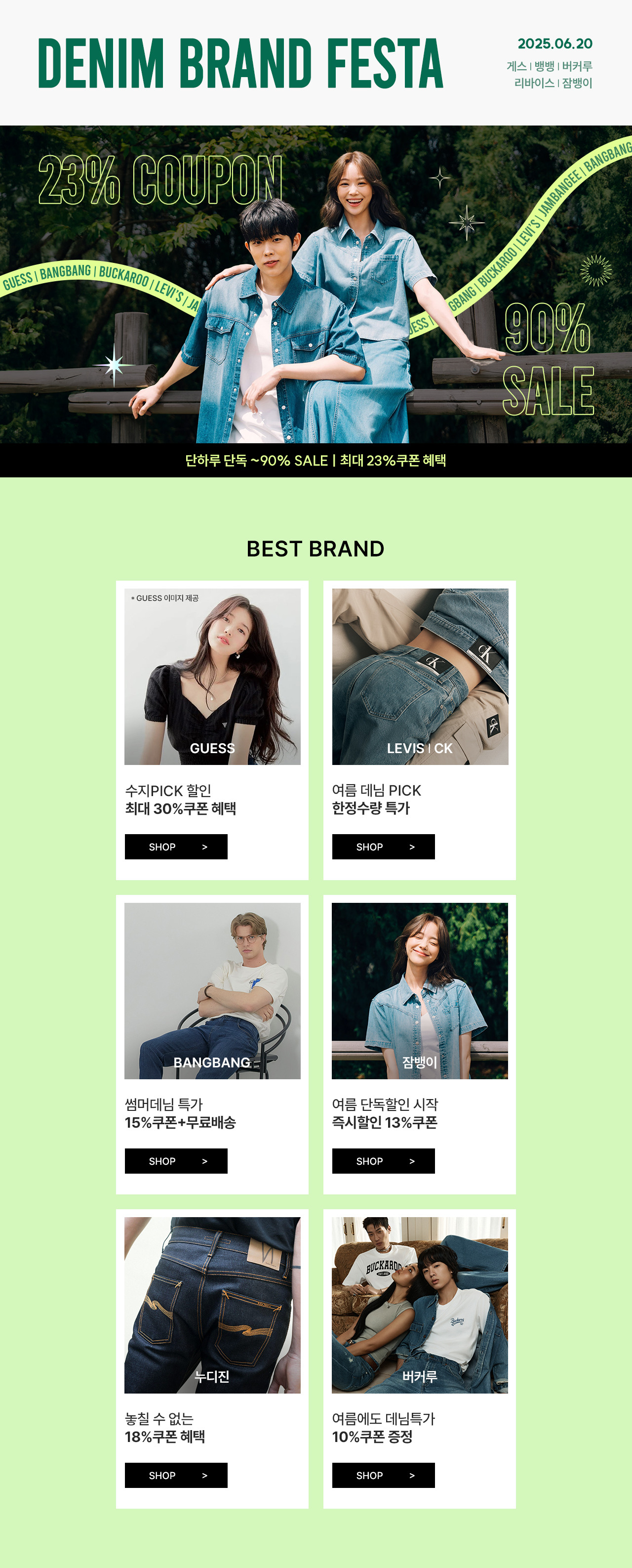 가장 가까운 아울렛, 패션플러스-기획전_21203